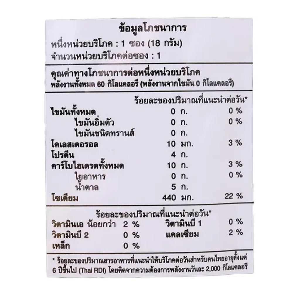 X6 TARO Sauce Coated Fish Snack Spicy Cuttlefish Flavor 18g.– ThaiMall.co